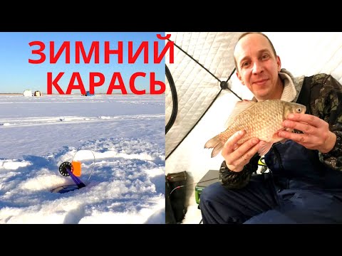 За КАРАСЁМ в ГЛУХОЗИМЬЕ. Поиск КАРАСЯ ЖЕРЛИЦАМИ. Рыбалка с ночёвкой на озере Уелги 22-23.02.2022.mp4