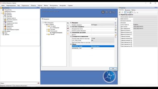 Видео №3 Демонстрация. Создание и настройка базы данных проекта