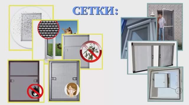 Москитные Сетки в Казани.