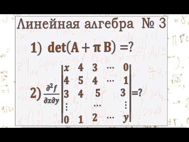 Задачи студенческих олимпиад по математике. Алгебра. Часть 3.