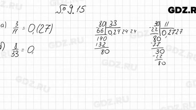 № 9.15 - Алгебра 8 класс Мордкович