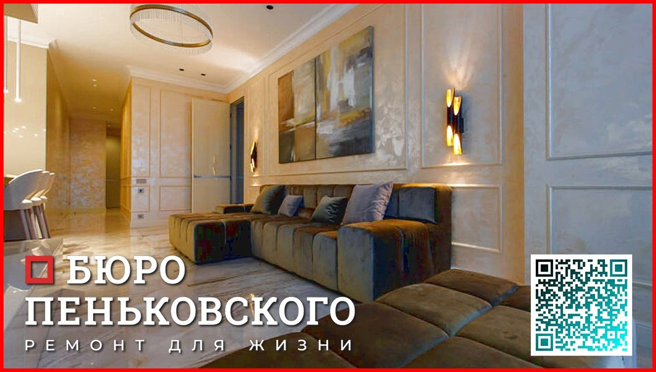 ПРОФЕССИОНАЛЬНЫЙ ПРИЕМЩИК КВАРТИР В НОВОСТРОЙКАХ. СТУДИЯ ДИЗАЙНА И РЕМОНТА МИНСК Penkovski.by