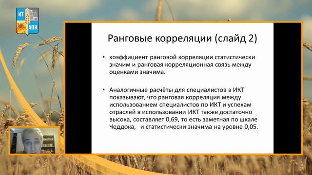 ИТАПК2021. День-1 Пленарное заседание. Докладчик Сальников Сергей Георгиевич.mp4