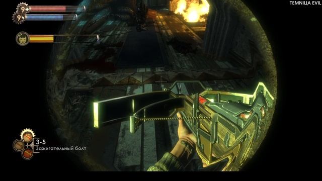 BioShock Remastered #18