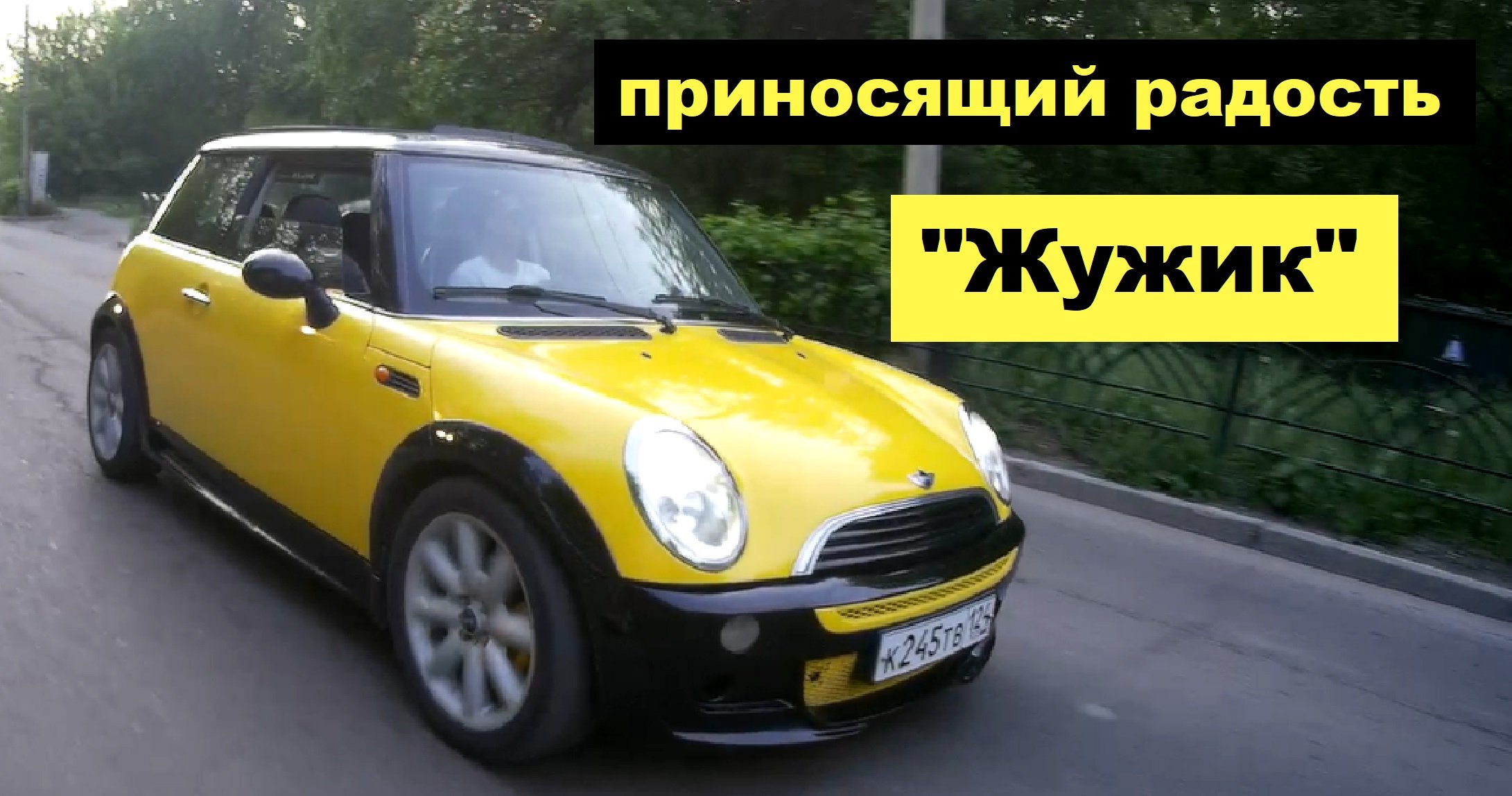 НЕ обзор: MINI Cooper R50 - машина для позитивных эмоций.