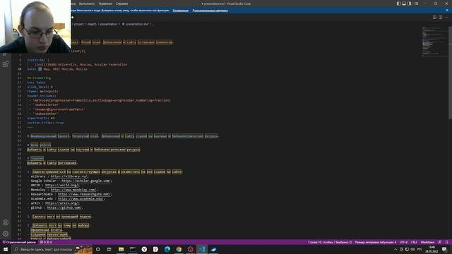 Индивидуальный проект - этап 5 - скринкаст создания презентации.mkv