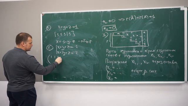 Лекция 14. Метод Гаусса.