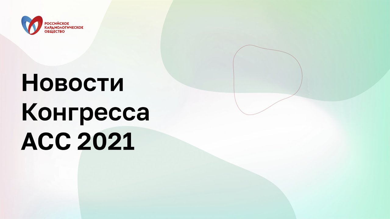 Физическая реабилитация больных с хронической сердечной недостаточностью при пандемии COVID-19