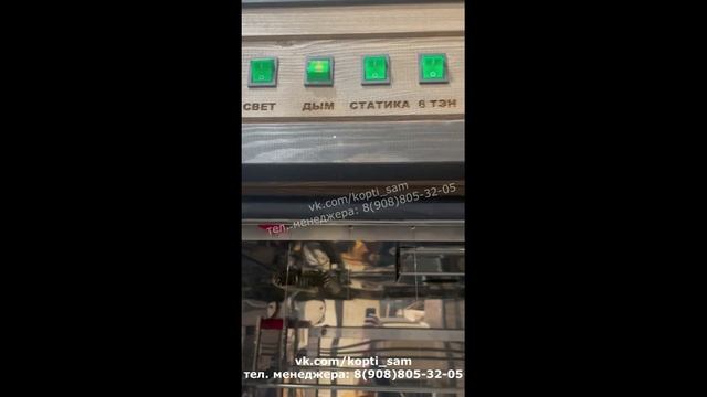 Обзор коптильной камеры на 100кг 1300НП