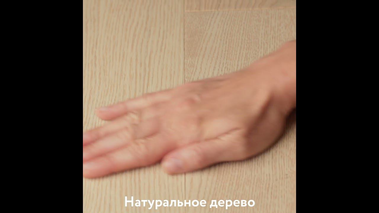 Паркетная доска AlixFloor Дуб светлый матовый  Артикул ALX1020