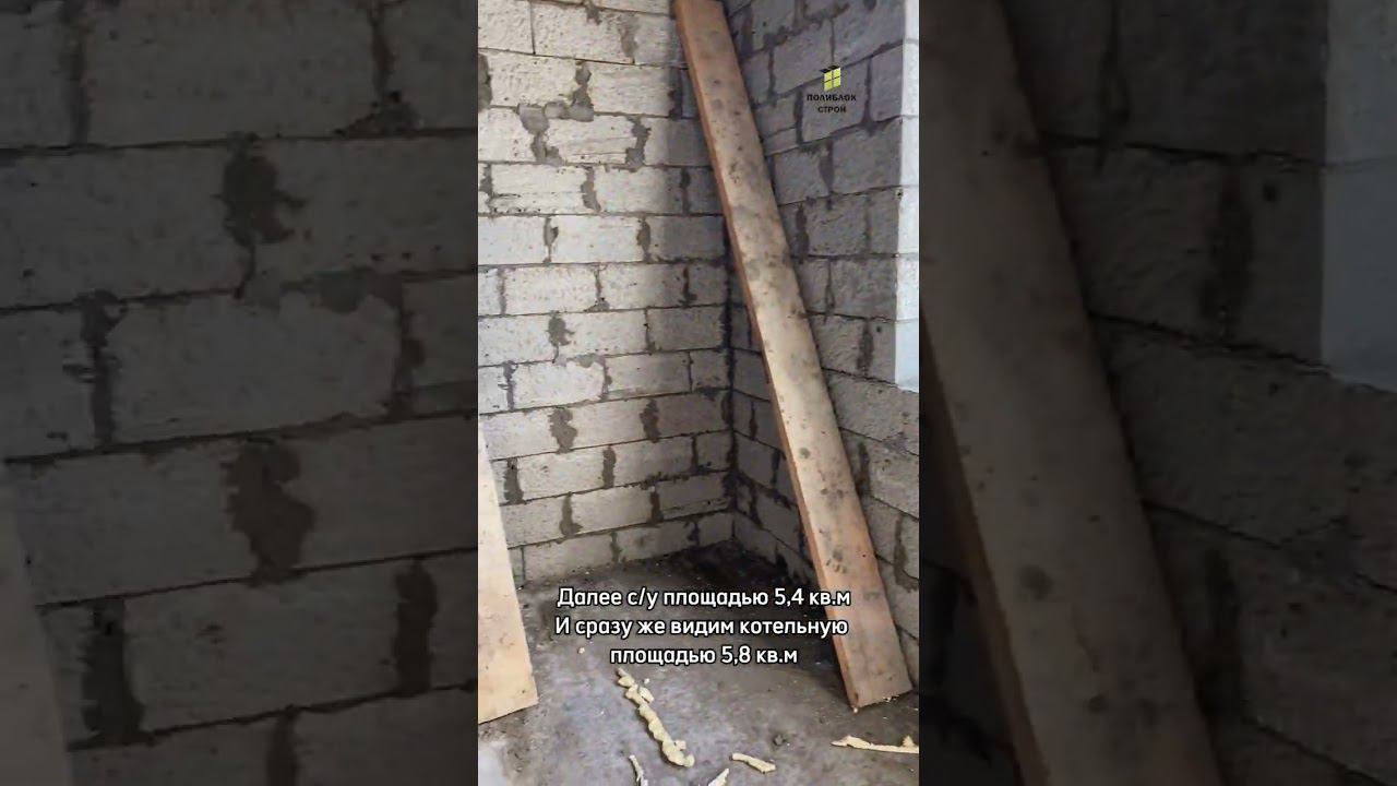 Дом из теплоблоков!