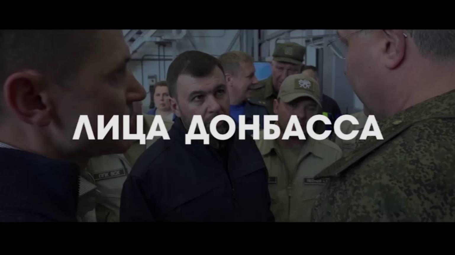 Лица Донбасса. Александр Гриценко — оператор, военный корреспондент