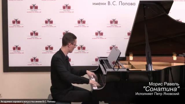 Морис Равель