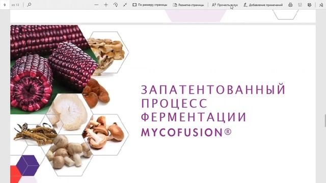 Биоэлексир МОА от AriixМнение специалиста.mp4