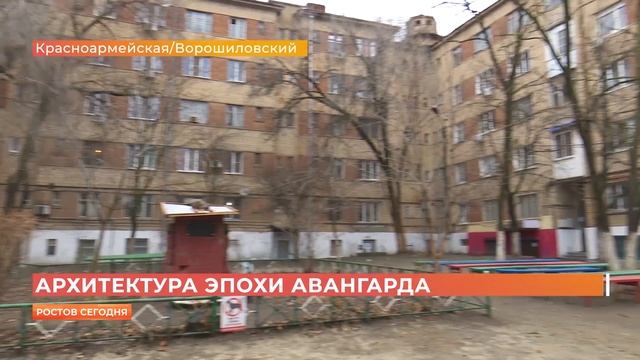 "Архитектура эпохи авангарда"/Телеканал "1 Ростовский"