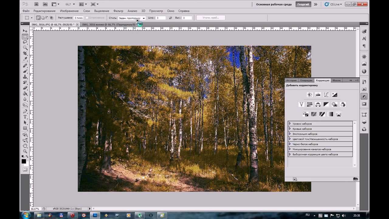 Меняем время года