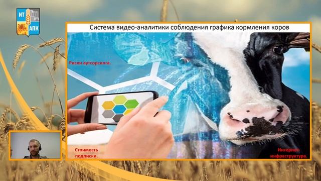 ИТАПК2021 День2 Спикер Емельянов Юрий.mp4