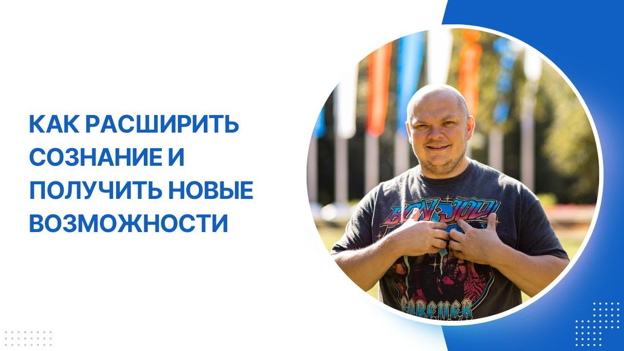 Новый образ себя