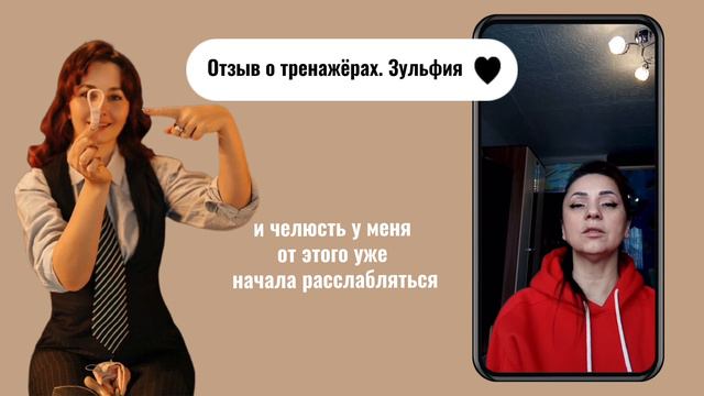 Отзыв о тренажерах. Зульфия