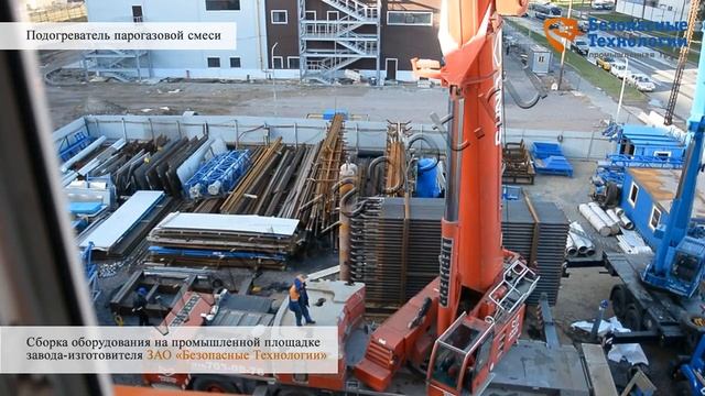 Змеевик. Подогреватель парогазовой смеси