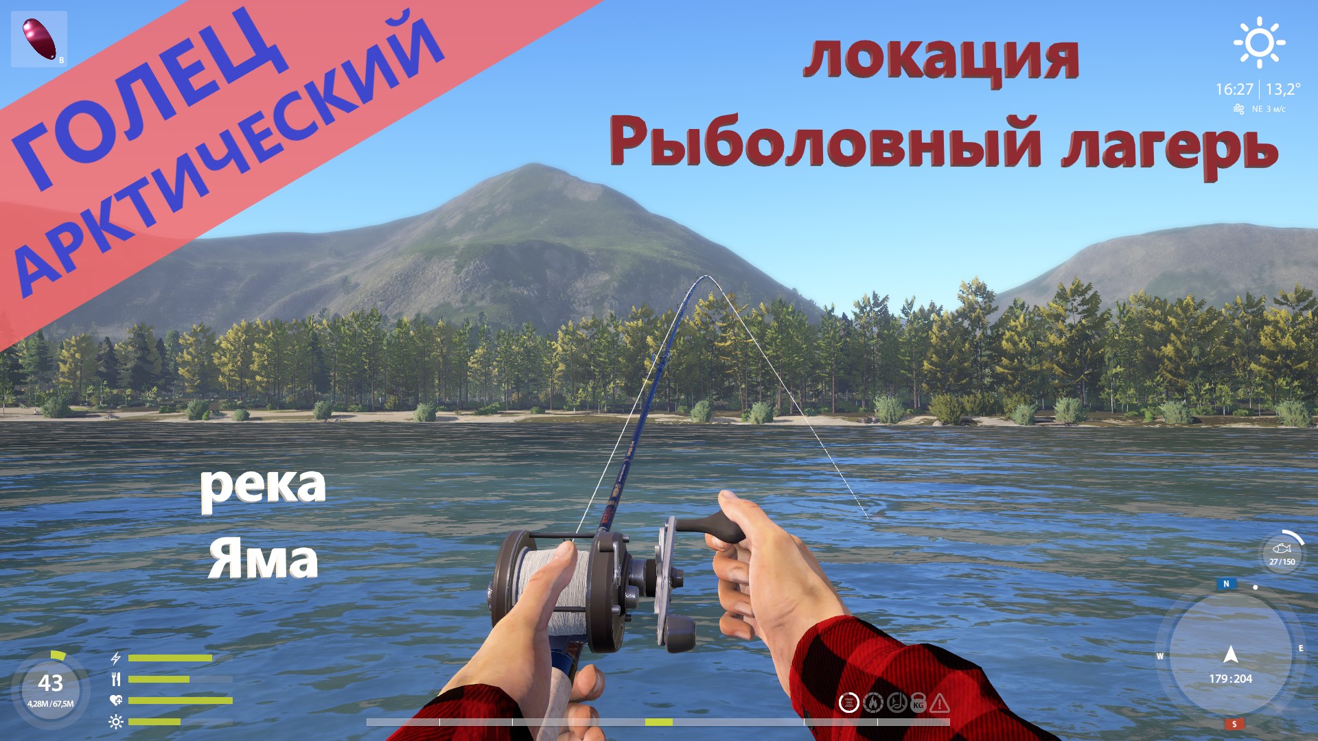 Русская рыбалка 4 - река Яма - Голец арктический у базы