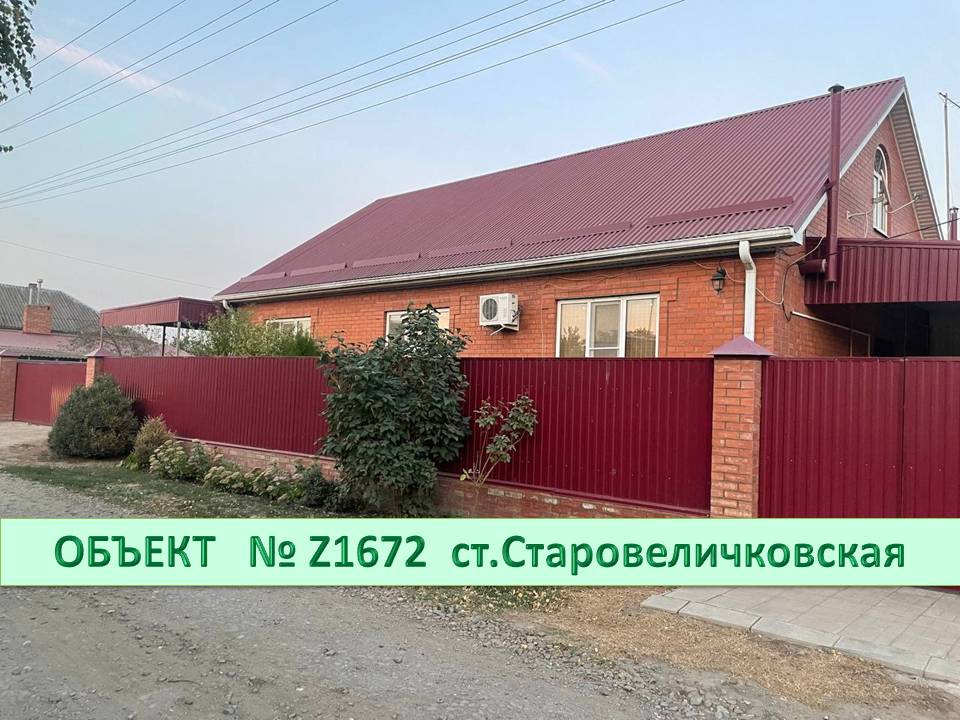 Большой дом с большим участком на юге России!