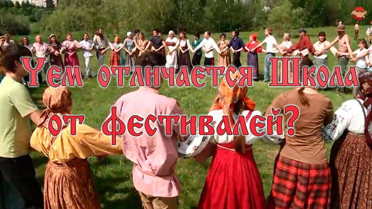 Чем отличается школа от фестивалей? Отвечает Ясносмысл