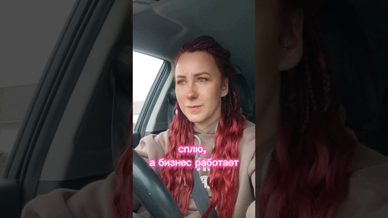 со мной можно