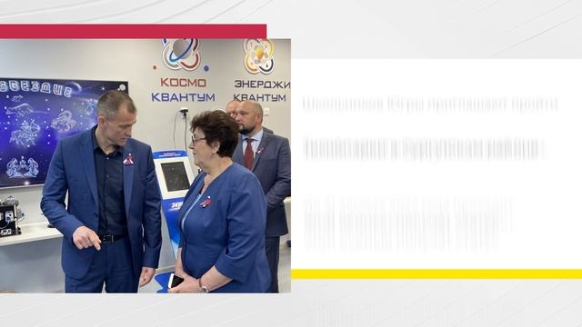 ПРОобразование. Сургут. 20.06.2022