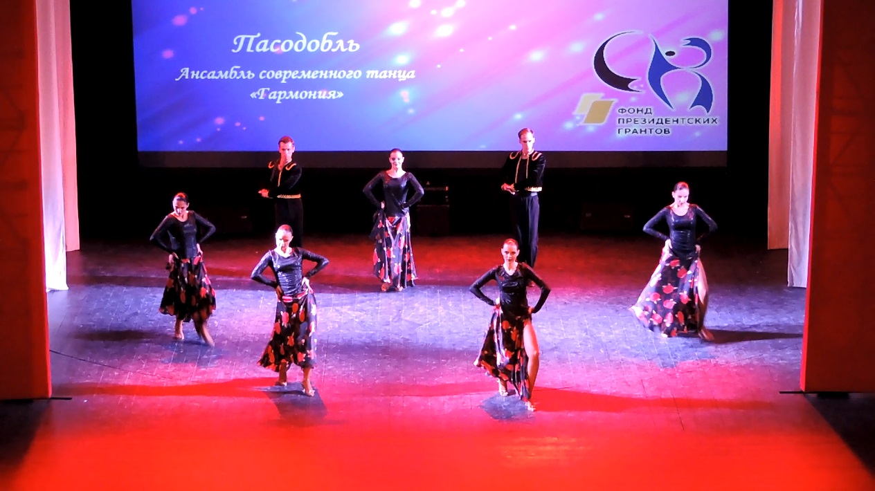 Ансамбль современного танца «Гармония» - «Пасодобль» (2018)
