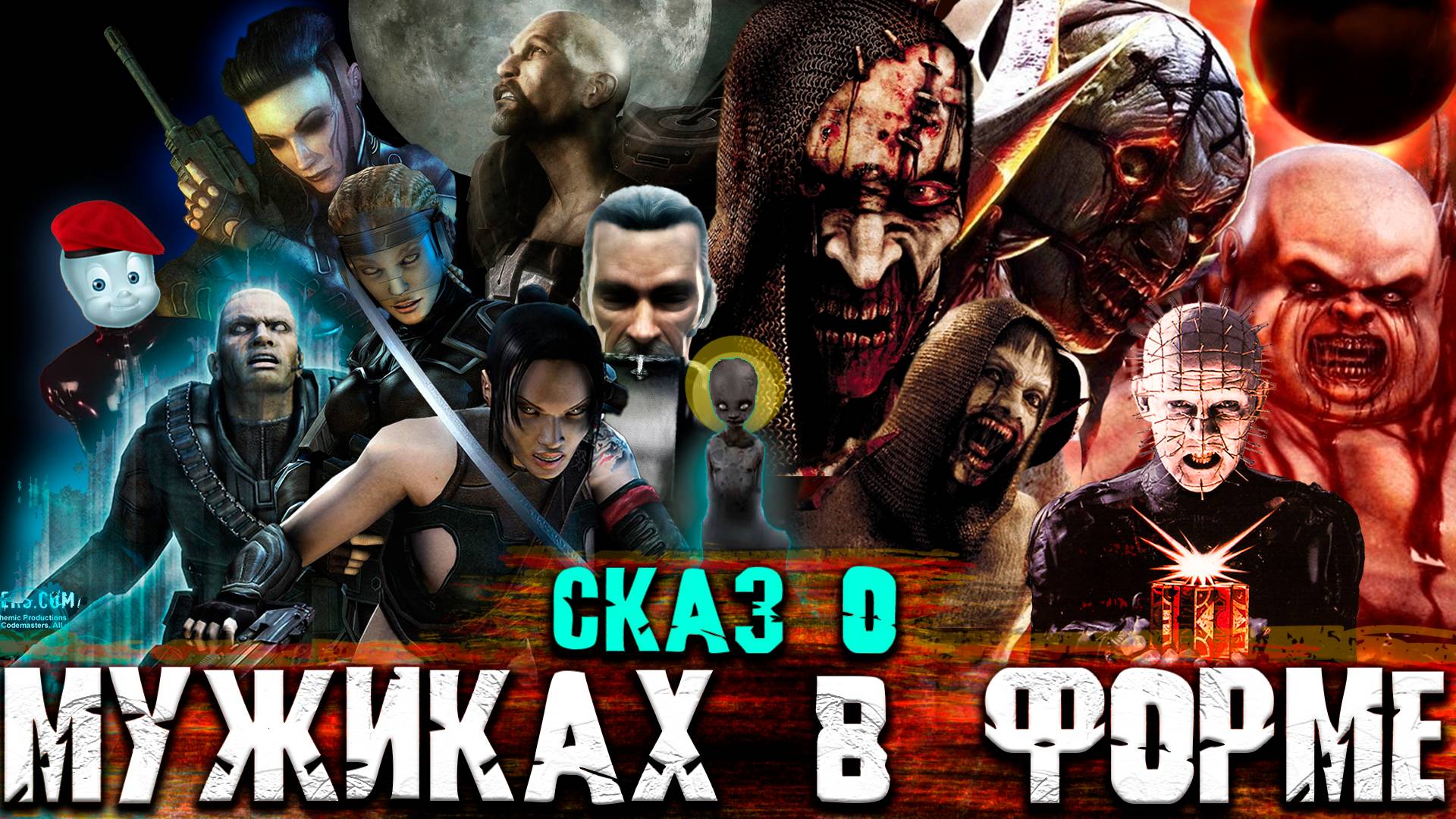 СКАЗ О CLIVE BARKER'S JERICHO | СЮЖЕТ CLIVE BARKER'S JERICHO