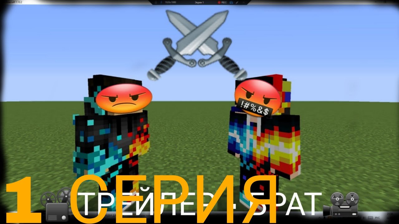 ?БРАТ - 1 серия | Minecraft сериал