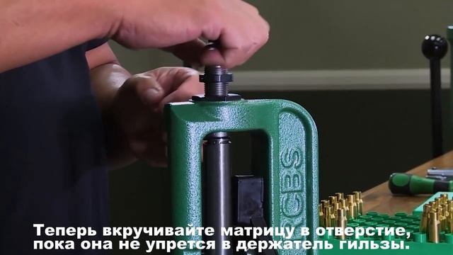 Релоадинг RCBS