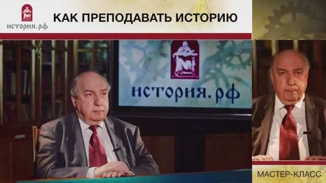 Как преподавать историю