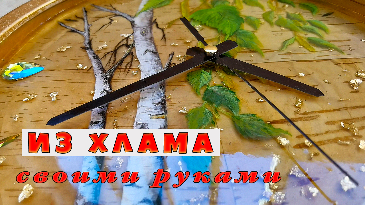 Захватывающая история: Как хлам стал элегантными настенными часами?