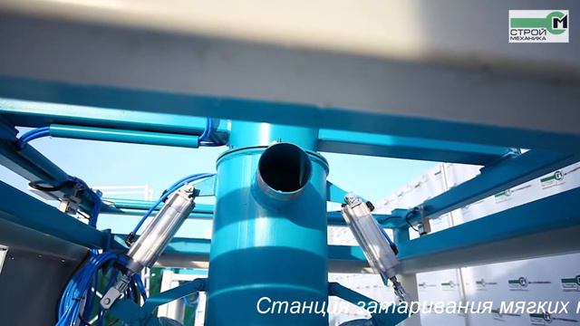 ОБЗОР СТАНЦИИ ЗАТАРИВАНИЯ МЯГКИХ КОНТЕЙНЕРОВ ТИПА «БИГ-БЭГ» СЗ-500 СЕРИИ «СТРОЙПАК»