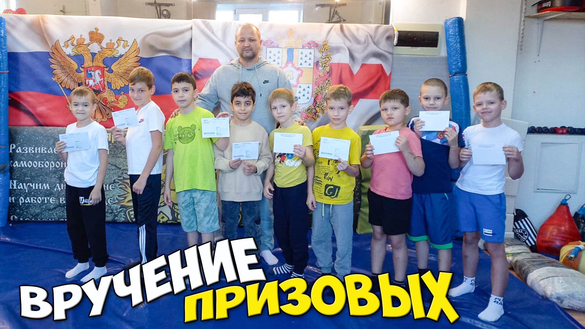 Вручение призовых ПОБЕДИТЕЛЯМ и ПРИЗЕРАМ турнира по Армейскому рукопашному бою от спонсора ЧОП АрваД