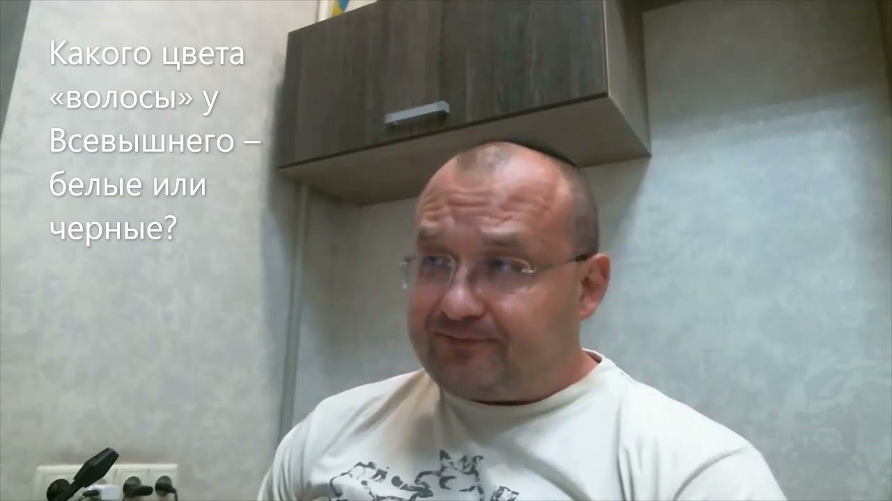 Какого цвета «волосы» у Всевышнего – белые или черные ? Недельная глава Ки Теце