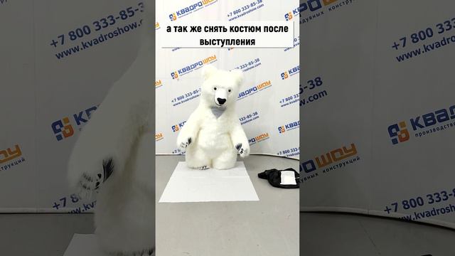 Что входит в комплект к пневмокостюму БЕЛЫЙ МИШКА🐻💫