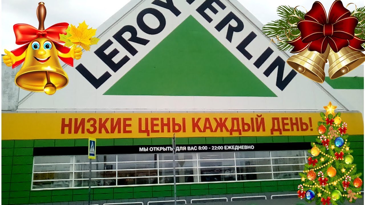 ЛЕРУА МЕРЛЕН  НОВИНКИ ?