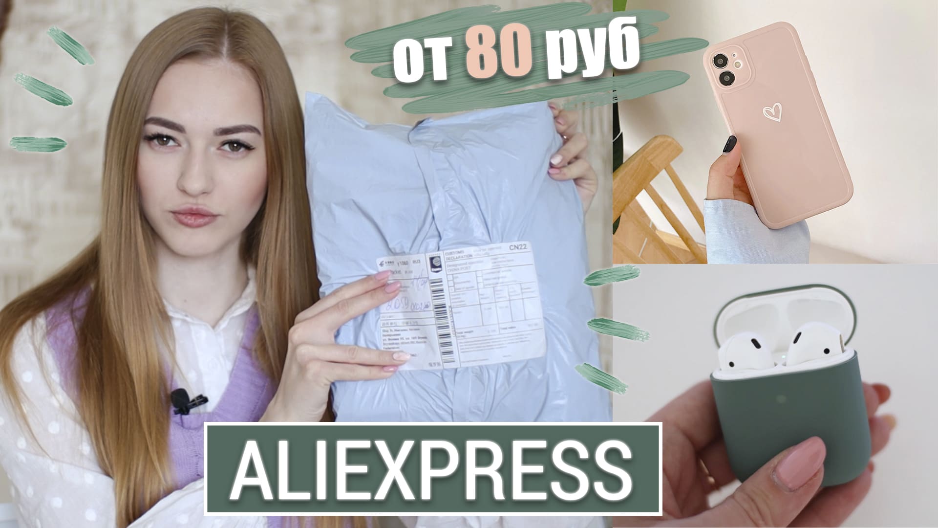 Распаковка посылок с АЛИЭКСПРЕСС ? Удачные ПОКУПКИ с Aliexpress от 80 руб