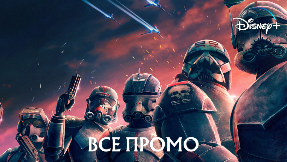 ? Бракованная Партия ? ВСЕ ПРОМО РОЛИКИ ПО ПЕРВОМУ СЕЗОНУ НА РУССКОМ!!! (Субтитры)