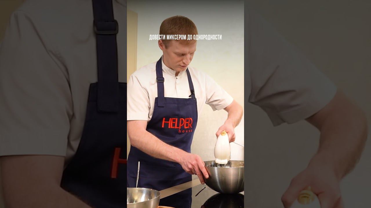 Рецепт творожной запеканки в посуде Helper House