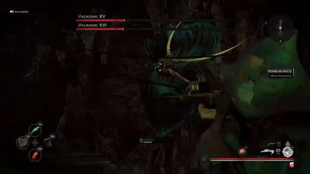 Remnant_ From the Ashes босс Иксилис XV бой за альтернативное оружие