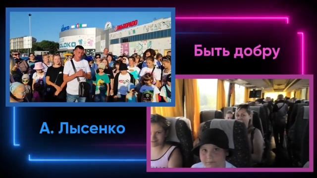 Геленджик. Девятая смена