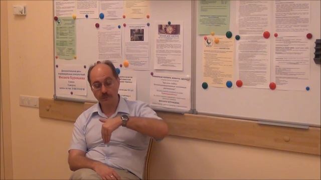 Михаил Бурняшев о системных расстановках. Часть 9.