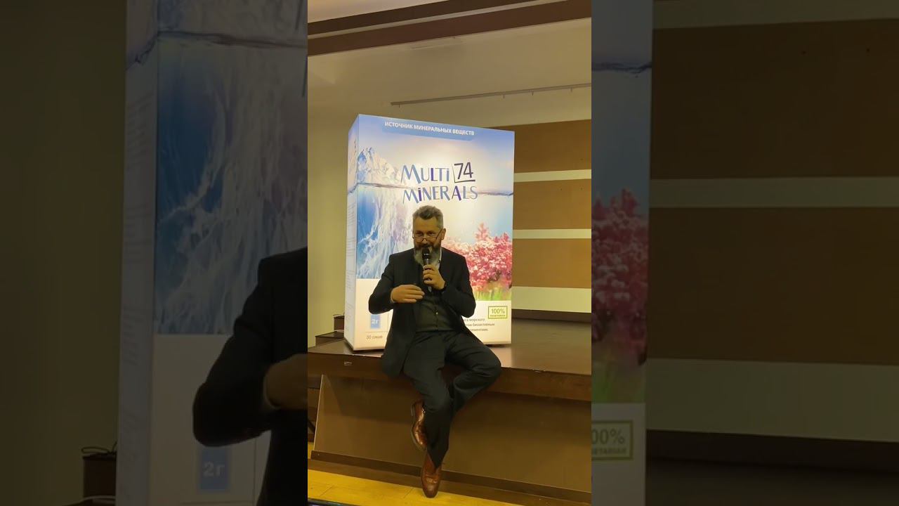 УТП часть 12, МаксЭнзим, Д.С.Дергачев, ФОРУМ 2023