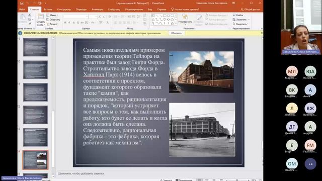 Менеджмент 26.10.2023 2000   Завьялова О. В.