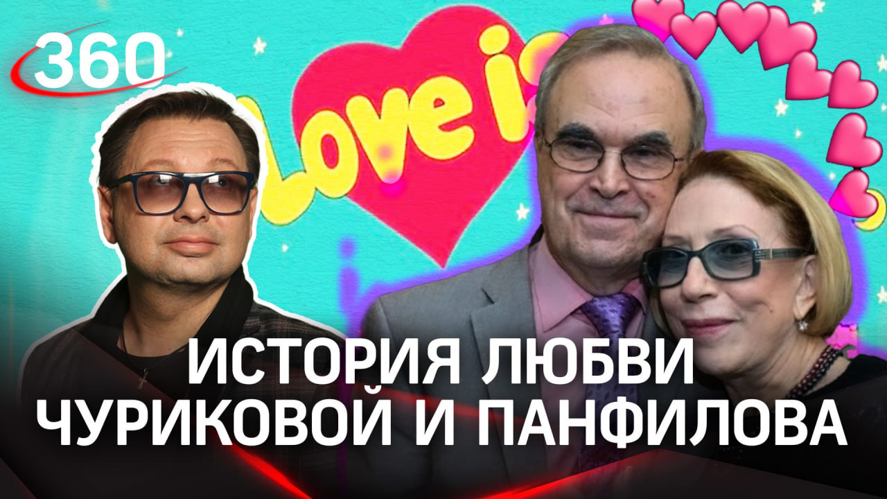 БеспаLOVE: истории о любви | Инна Чурикова и Глеб Панфилов