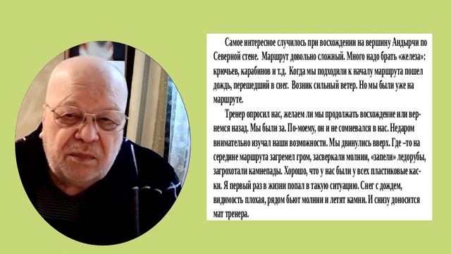 Восхождение на Андырчи.mp4